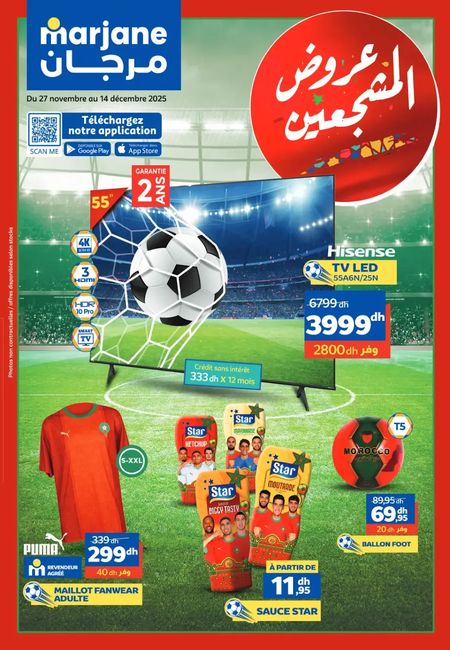 Marjane - Cataloz Maroc